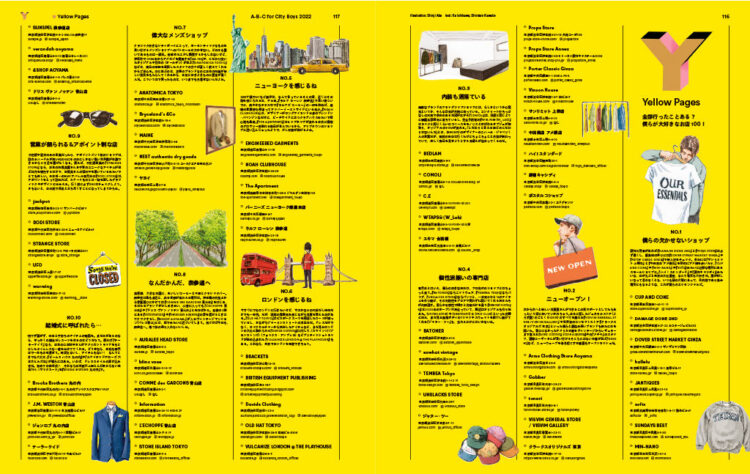 特集「シティボーイのABC」 | POPEYE Web | ポパイウェブ