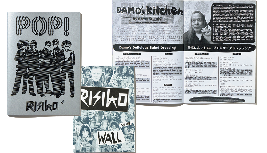 現代ドイツのバンドを捉えるべく雑誌『RISIKO』をチェックしよう。 | POPEYE Web | ポパイウェブ