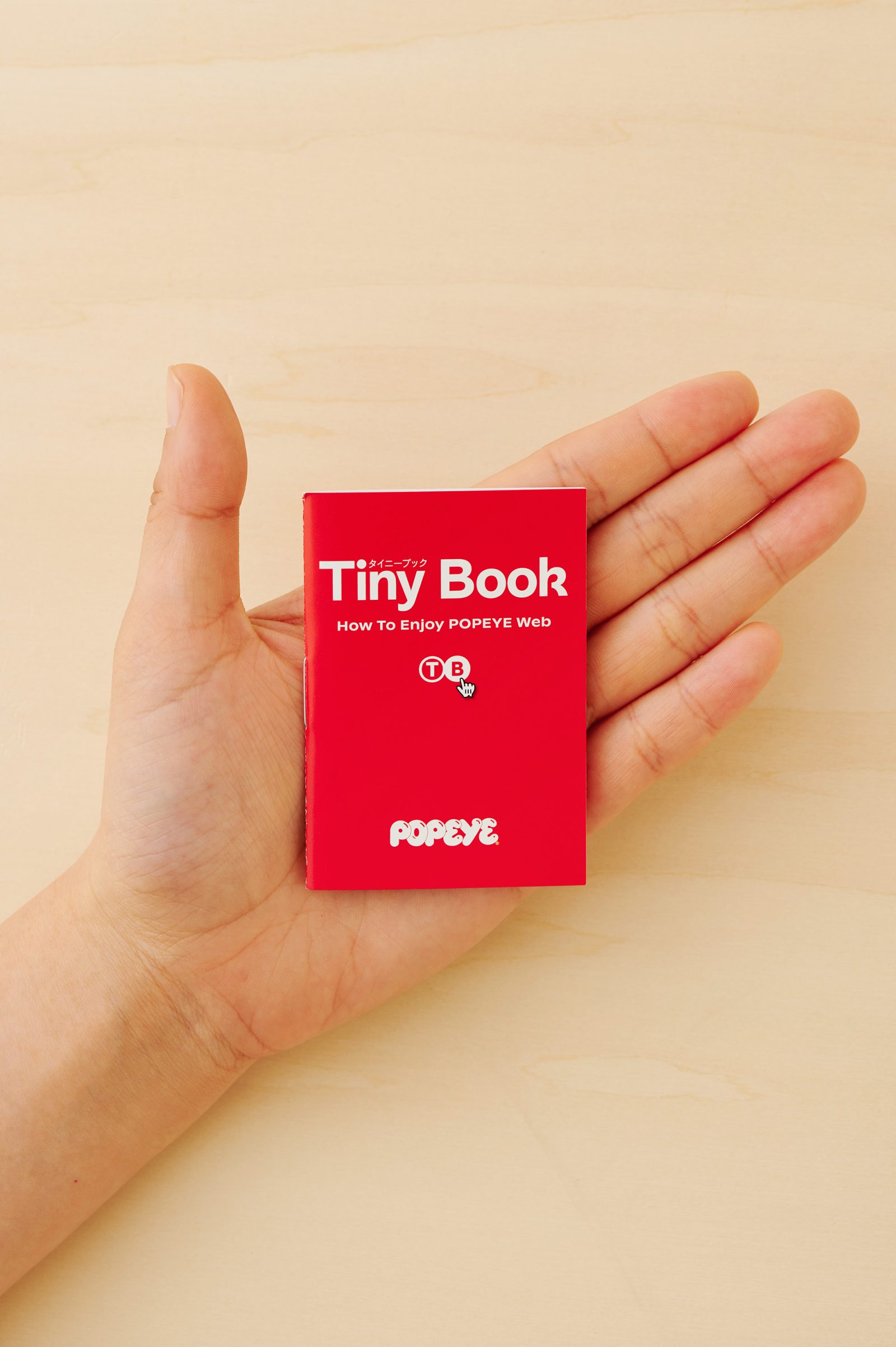POPEYE Webの説明書を作ろう。豆本で。／POPEYE Webの楽しみ方をまとめた豆本「Tiny Book」を作りました ...