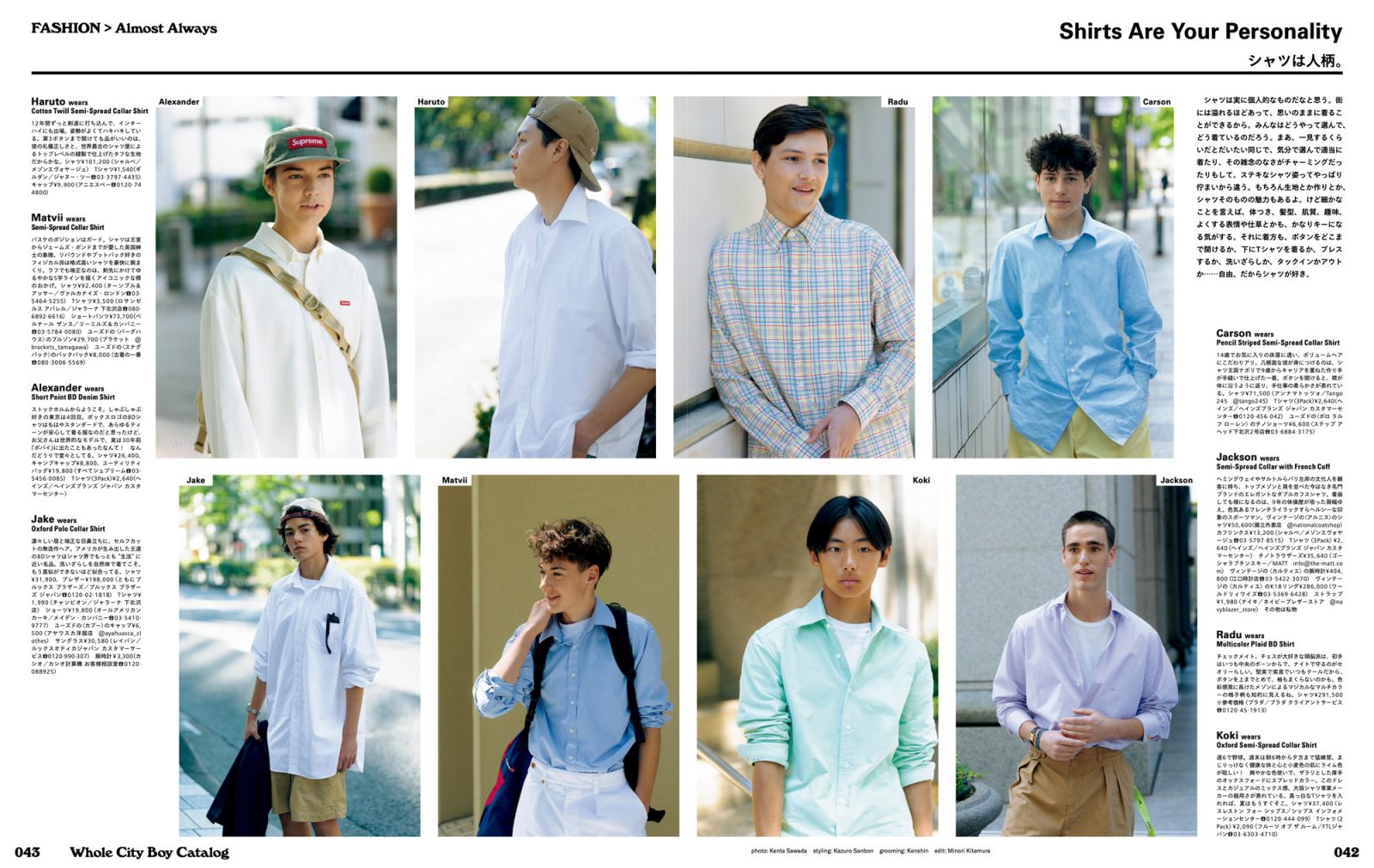 50周年号「WHOLE CITY BOY CATALOG」」／NO.951 | POPEYE Web | ポパイウェブ