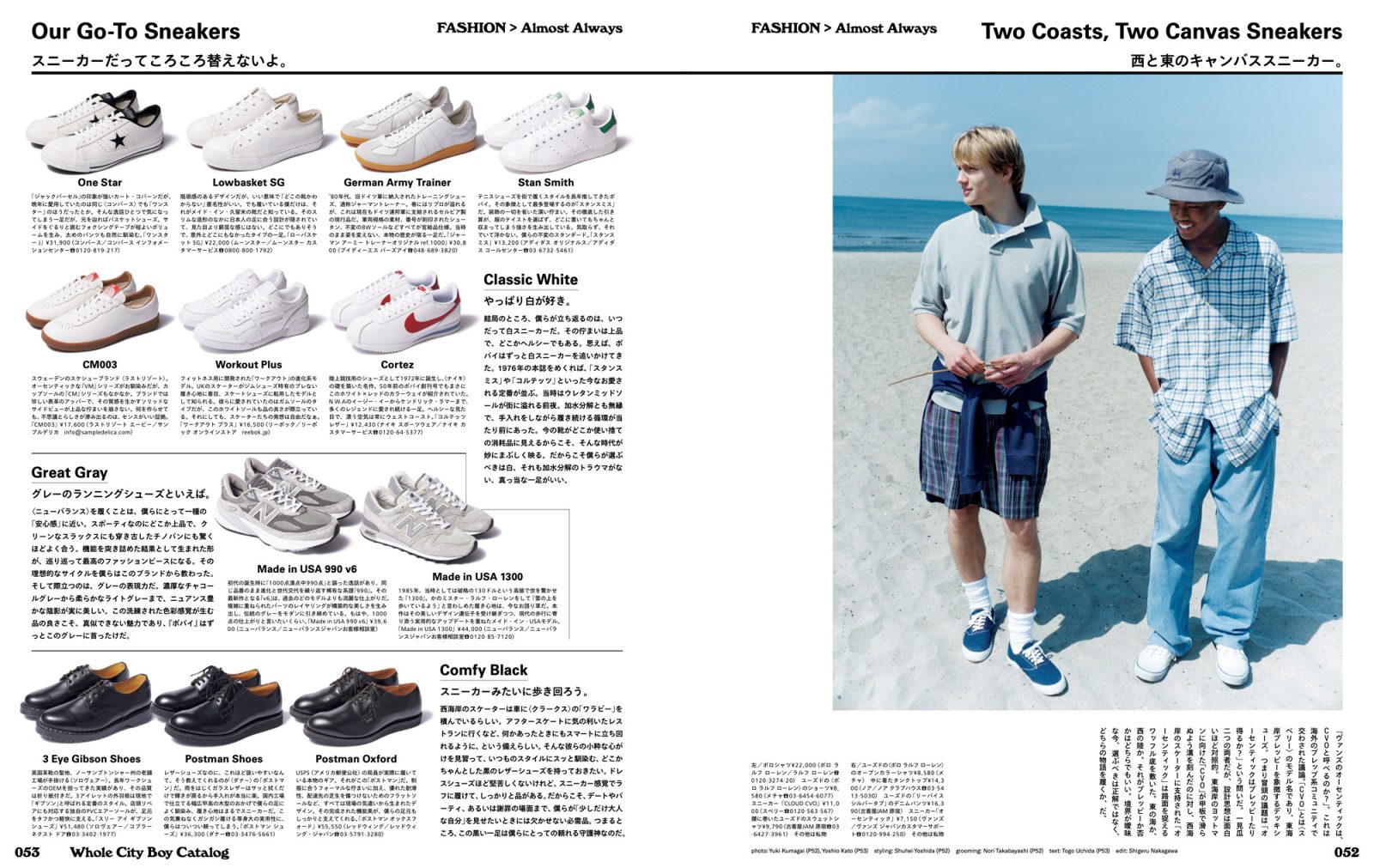 50周年号「WHOLE CITY BOY CATALOG」」／NO.951 | POPEYE Web | ポパイウェブ