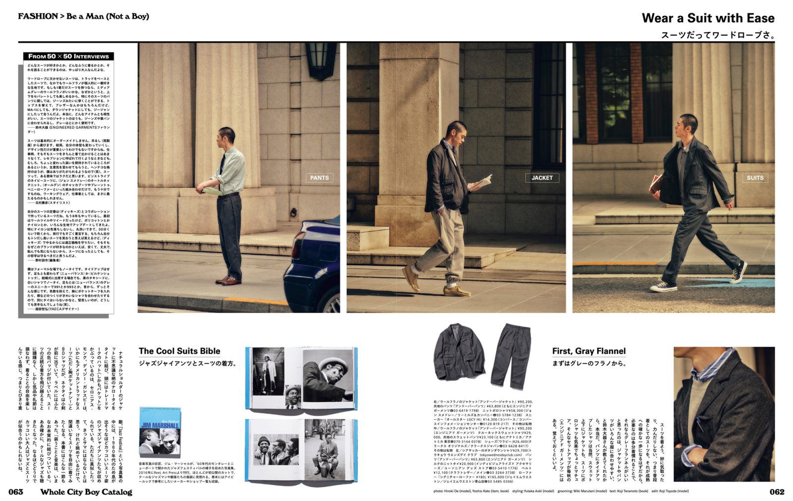 50周年号「WHOLE CITY BOY CATALOG」」／NO.951 | POPEYE Web | ポパイウェブ